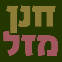 Burying His Head in Fruit – Chanan Mazal | Israeli Artist